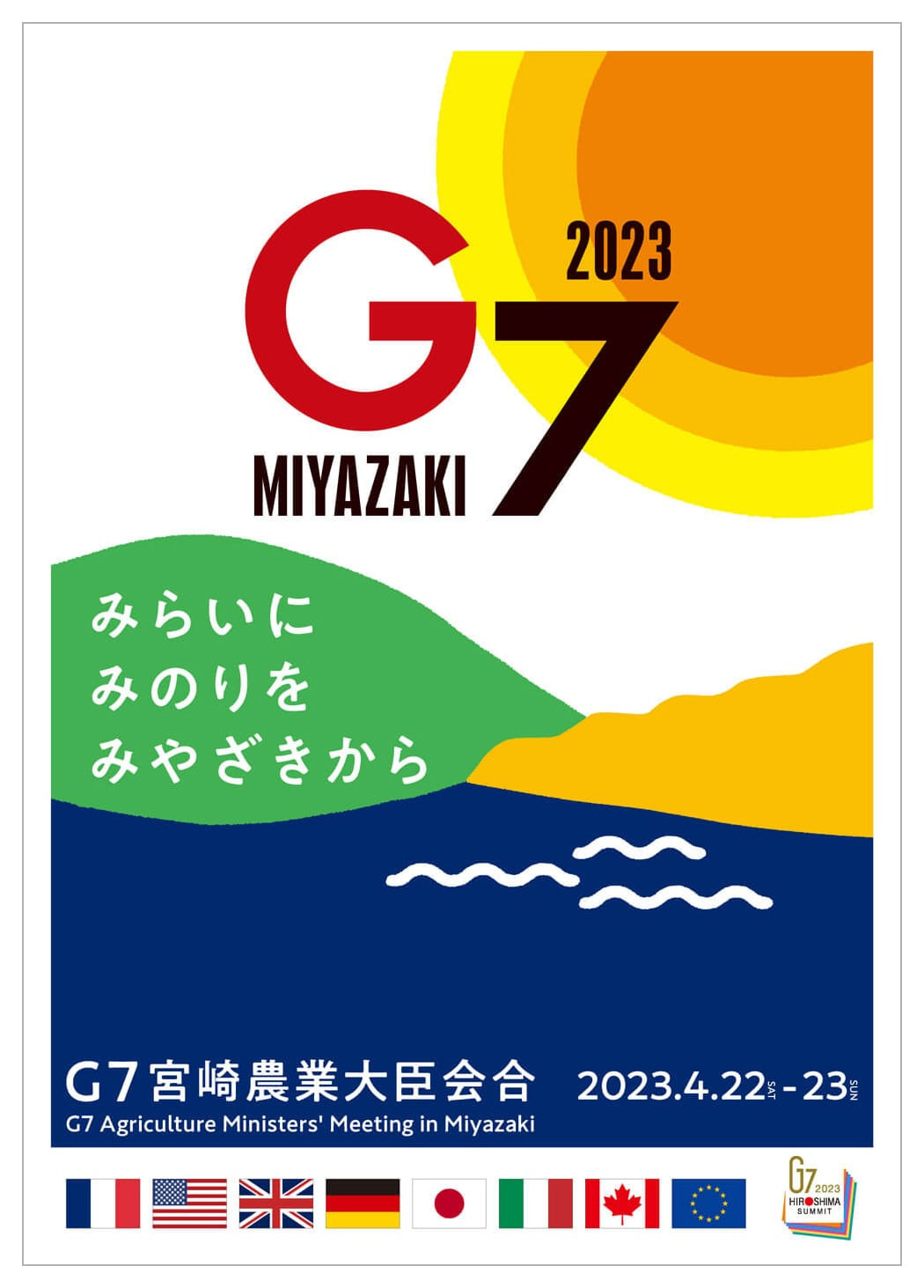 G7 Agriculture Ministers’ Meeting in Miyazaki posters are ready｜Notices ...